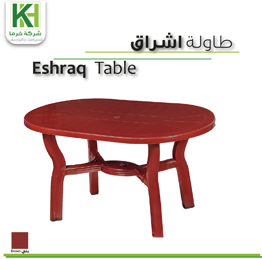 Eshraq Plastic table| Kharma